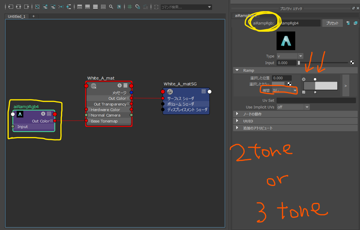 Maya Arnoldトゥーンシェーダの最も簡単な使い方（aiToon shader） – TSUBU CG ART